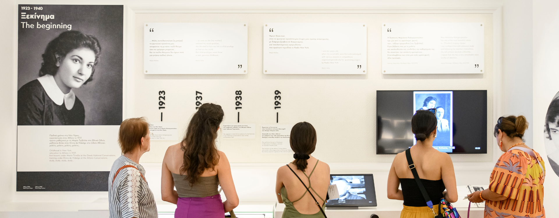 Μουσείο Μαρία Κάλλας - Maria Callas Museum